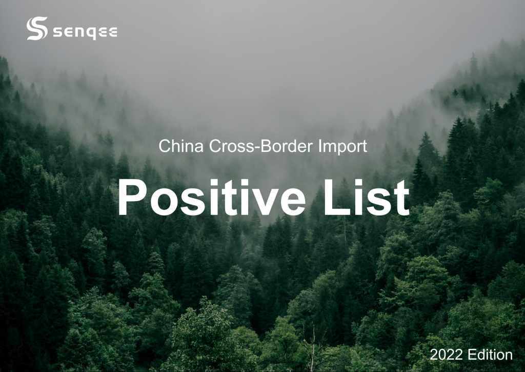 China Cross-Border Import Positive List - Sencent